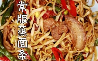 蒸面怎么做_蒸面需要多长时间