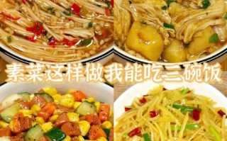 素菜怎么做出肉味_素肉味怎么做出来