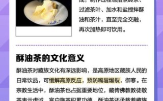 酥油茶的功效与副作用_酥油茶能天天喝吗