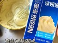 雀巢淡奶油可以直接吃吗_雀巢淡奶油生吃安全吗