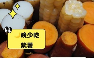 紫薯什么时候吃最好_紫薯早上还是晚上吃