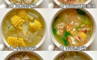 简单蔬菜汤的做法大全_蔬菜汤怎么做好喝又营养