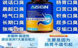 口臭吃什么药效果最佳_口臭吃什么药见效快