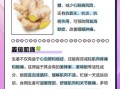 早上吃生姜有什么好处_空腹吃生姜会伤胃吗