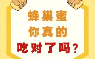 蜂巢蜜怎么吃_蜂巢蜜的正确使用方法