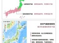日本地理特征有哪些_日本地形气候特点
