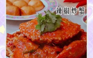 辣椒蟹吃什么_辣椒蟹食物清单