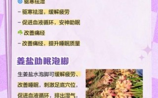 生姜泡脚能减肥吗_生姜泡脚减肥原理