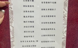 酒店菜单大全菜名大全_如何快速看懂酒店菜单