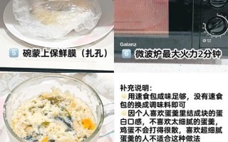 微波炉怎么蒸鸡蛋羹_微波炉能做蛋糕吗