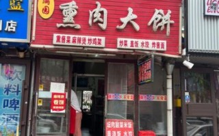 半边天熏肉大饼加盟费多少钱_加盟条件有哪些