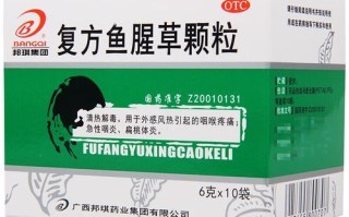 扁桃体发炎吃什么药好得快_扁桃体发炎多久能好