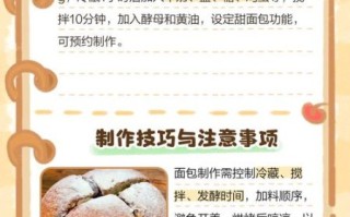 东菱面包机做蛋糕教程_新手零失败步骤