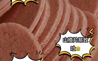 山楂片吃多了会怎么样_山楂片一天吃多少合适