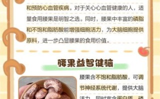 腰果的功效与作用及禁忌症_哪些人不适合吃腰果