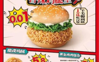 香辣鸡腿堡多少钱一个_香辣鸡腿堡价格表2024