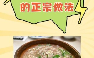 西湖牛肉羹怎么做_正宗做法步骤详解