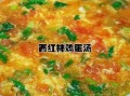 番茄蛋汤怎么做才浓白_番茄蛋汤正宗做法窍门