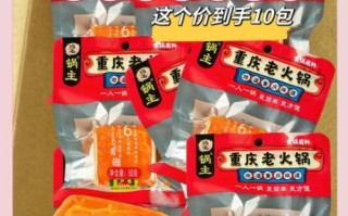 重庆正宗麻辣火锅怎么做_家庭版底料配方