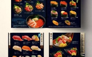 寿司店菜单推荐_寿司店菜单价格贵吗