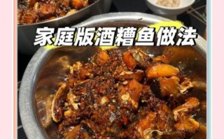 河南糟鱼怎么做_糟鱼需要发酵多久
