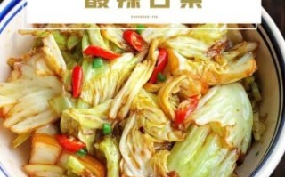 炒醋溜白菜的家常做法_醋溜白菜怎么炒才脆