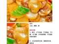 家常菜怎样做_新手零失败技巧