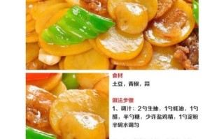 家常菜怎样做_新手零失败技巧
