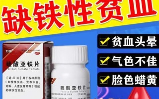 贫血吃什么药管用_缺铁性贫血吃什么补血最快
