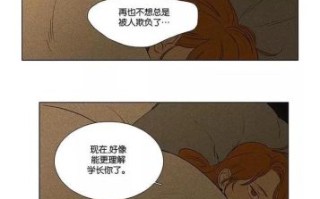 奶酪陷阱漫画在哪看_奶酪陷阱漫画免费观看