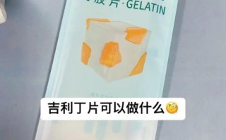 家里没有吉利丁片用什么代替_吉利丁片替代品有哪些
