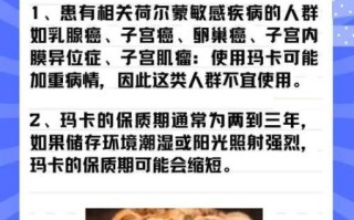 玛卡的功效与作用吃法_多少钱一斤