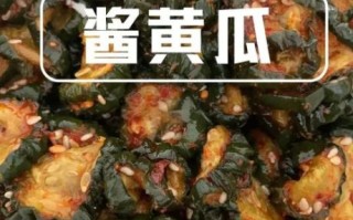 酱黄瓜怎么腌制_酱黄瓜的做法大全