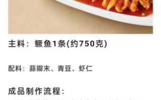 糖醋松鼠鱼怎么做_松鼠鱼挂糊技巧