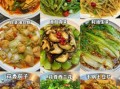 家常素菜怎么做_70道素菜食谱推荐