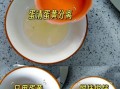 蛋挞怎么做_家庭简易蛋挞制作方法视频