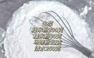 钵仔糕用什么粉_正宗配方比例