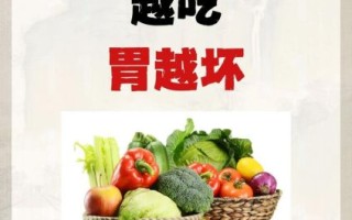 健脾胃的蔬菜有哪些_怎么吃效果最好