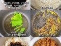 黄磊的葱油拌面怎么做_葱油拌面做法