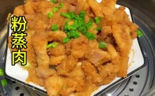 米粉蒸肉的米粉怎么做_家庭版自制蒸肉米粉步骤
