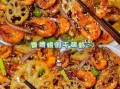 香辣虾干锅怎么做_香辣虾干锅家常做法