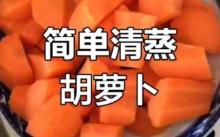 大红萝卜怎么做好吃_家常做法大全