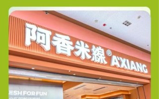 阿香米线加盟费多少_阿香米线官网加盟条件