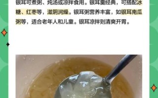 银耳的功效与作用有哪些_银耳怎么吃最润肺