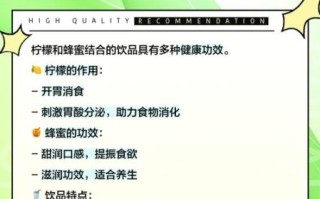 柠檬泡蜂蜜有什么作用_柠檬蜂蜜水能减肥吗