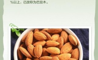 美国大杏仁的功效与作用_美国大杏仁的禁忌