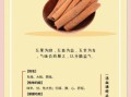 肉桂降血糖真的有用吗_肉桂怎么吃效果最好