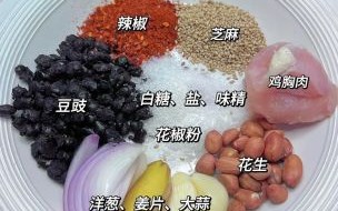 老干妈辣椒酱怎么做_家庭版配方