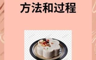 重阳糕怎么做_重阳糕配方比例