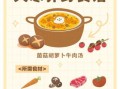 大寒吃什么菜_大寒养生菜谱推荐